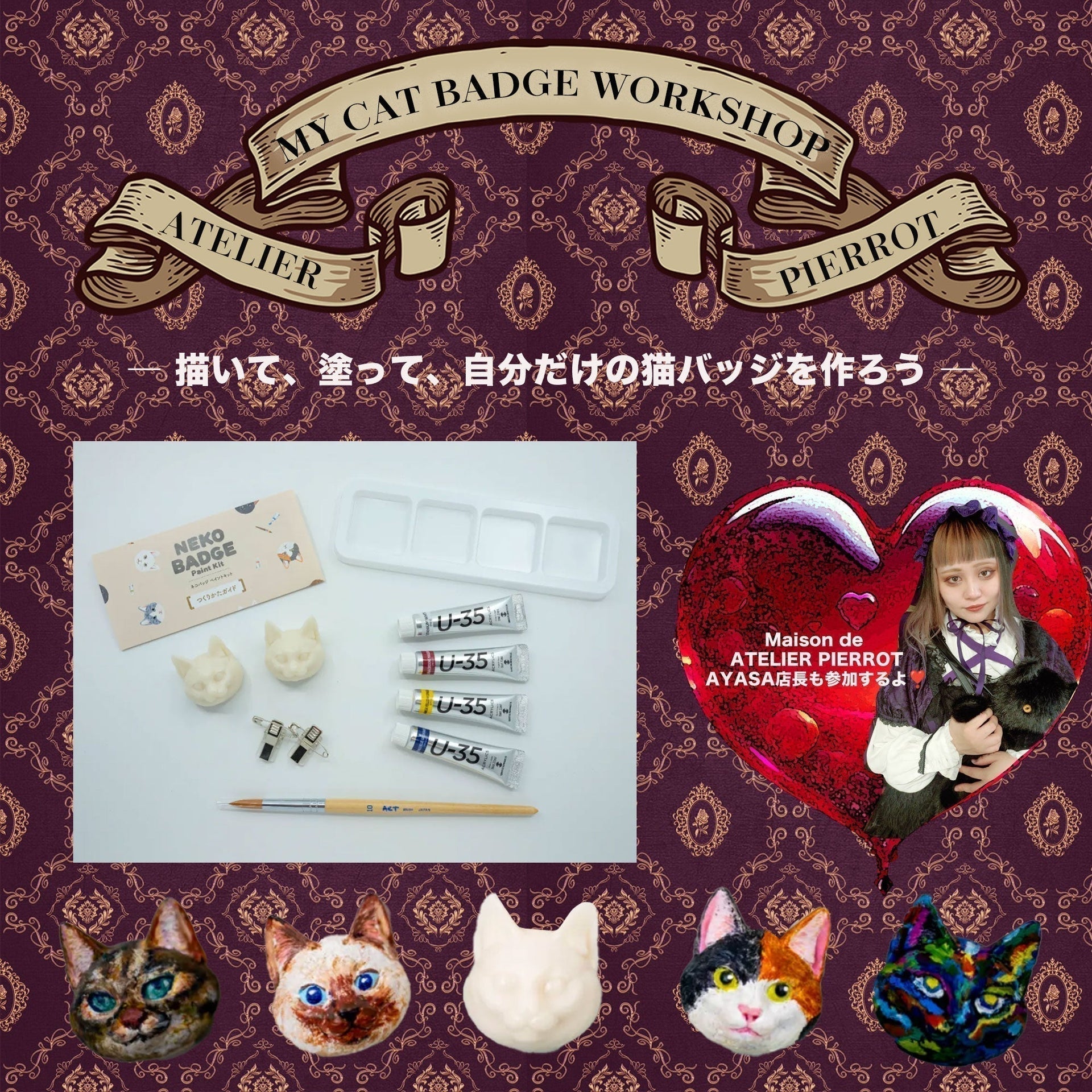 ATELIER PIERROT Official Website | Gothic Lolita Dresses, Bags & Shoes
