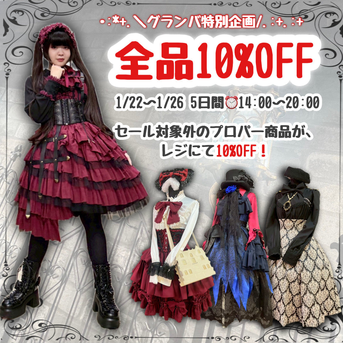 📣Grand Bazaar project! 10% off all items fair held!! ️📣｜ATELIER-PIERROT ...