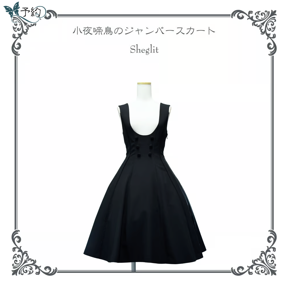 【Sheglit】シェグリット 予約 小夜啼鳥のジャンパースカート／ブラック｜ATELIER-PIERROT アトリエピエロ