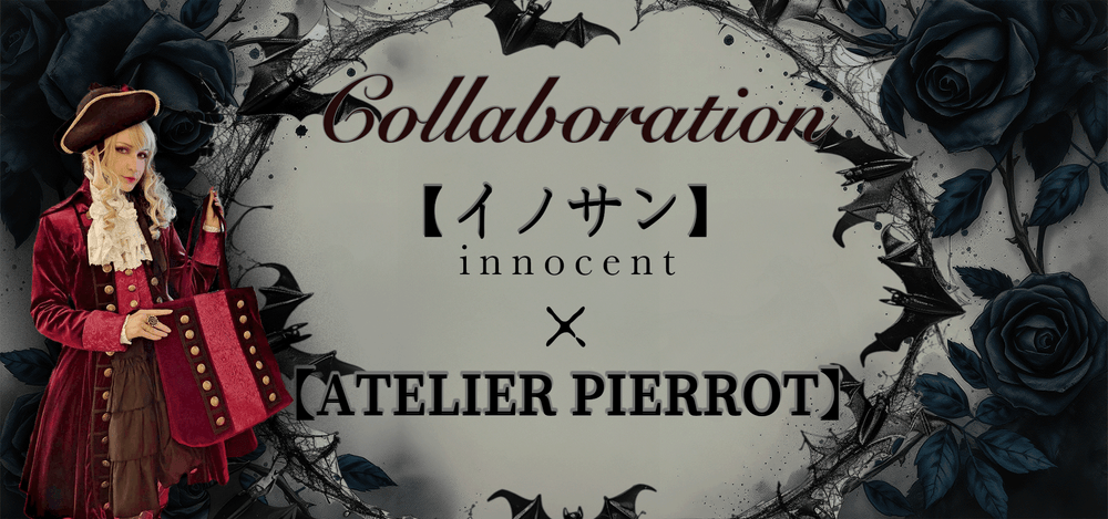 ATELIER PIERROT Official Website | Gothic Lolita Dresses, Bags & Shoes